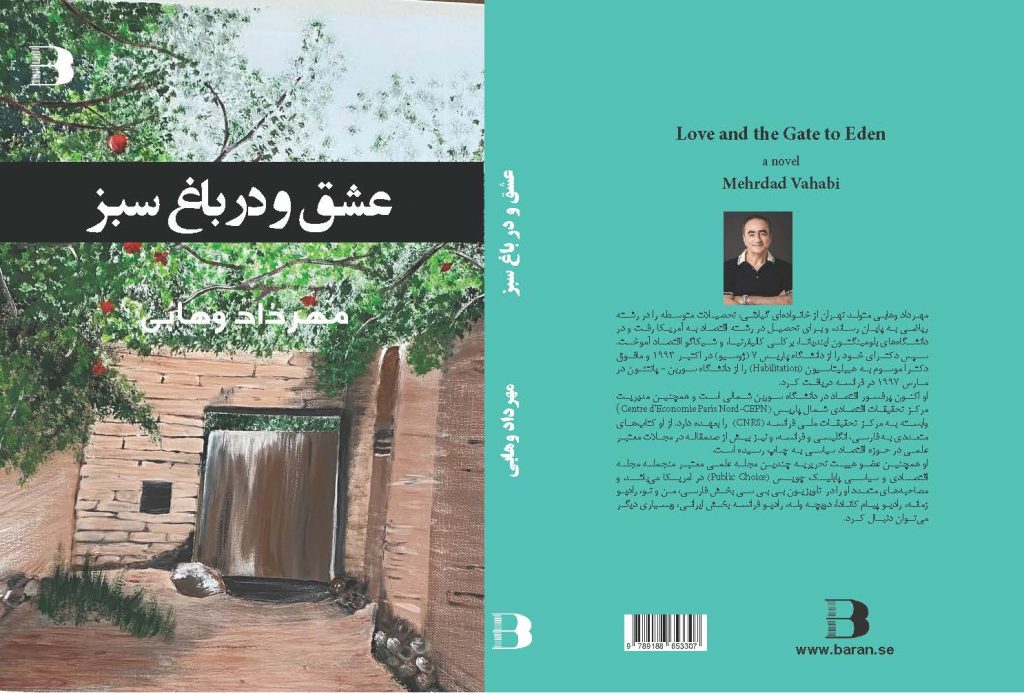 L’amour et la porte à Eden – 2022 – Mehrdad Vahabi | CEPN (Centre d ...